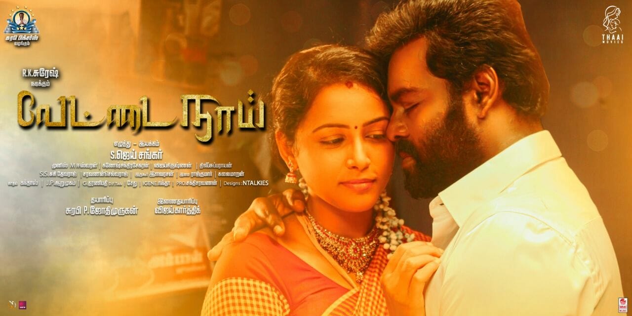 Vettai Naai Movie Review | Kollywood Zone