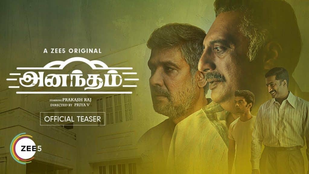 Anantham Web Series Review | Kollywood Zone