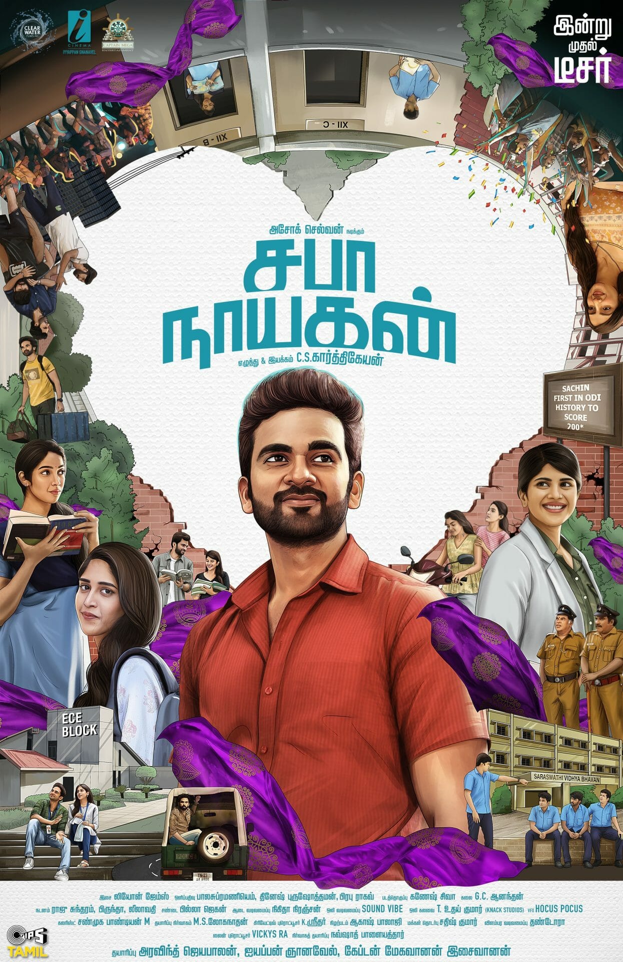 Ashok Selvan’s Saba Nayagan Teaser: Hints At A Lighthearted Romedy ...