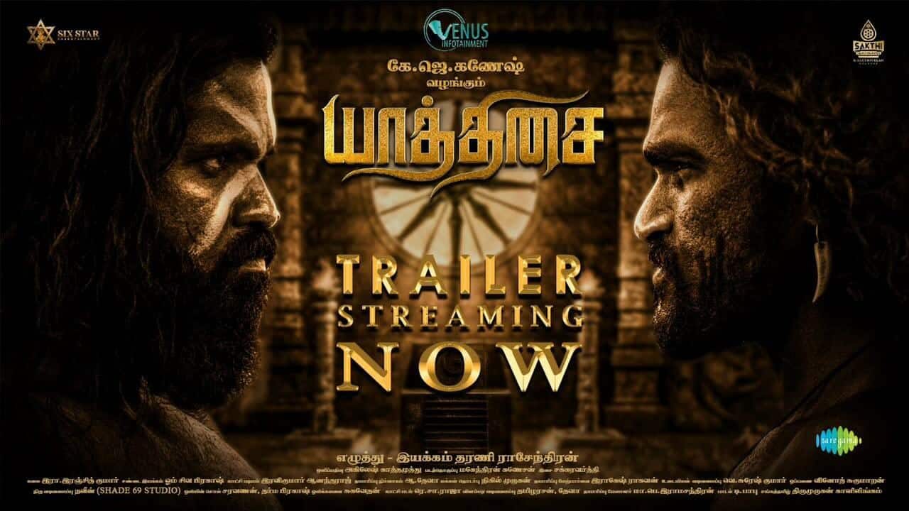 Trailer Of ‘Yaathisai’ Is Out! | Kollywood Zone
