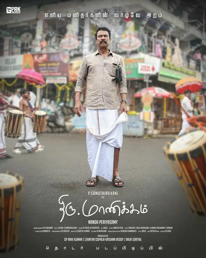 Thiru Manickam Movie First Look Poster 01 (241999) | Kollywood Zone