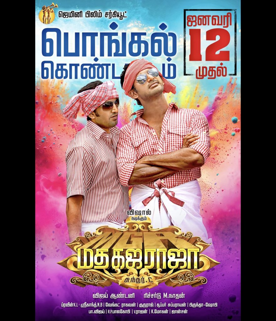 Vishal’s Madha Gaja Raja Trailer: A Reminiscence Of Mass Action Masala ...