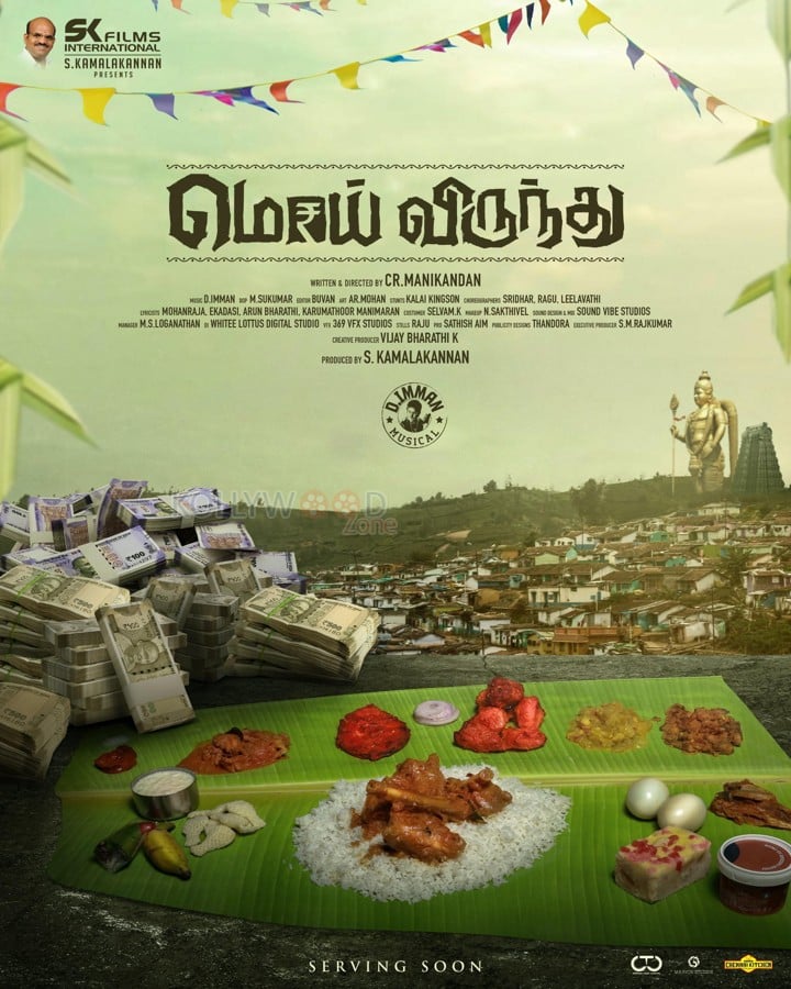 Moi Virundhu Movie Tamil Poster (369698) | Kollywood Zone